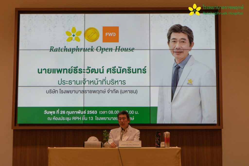 RPH Open House FWD - 拉查普魯克醫院