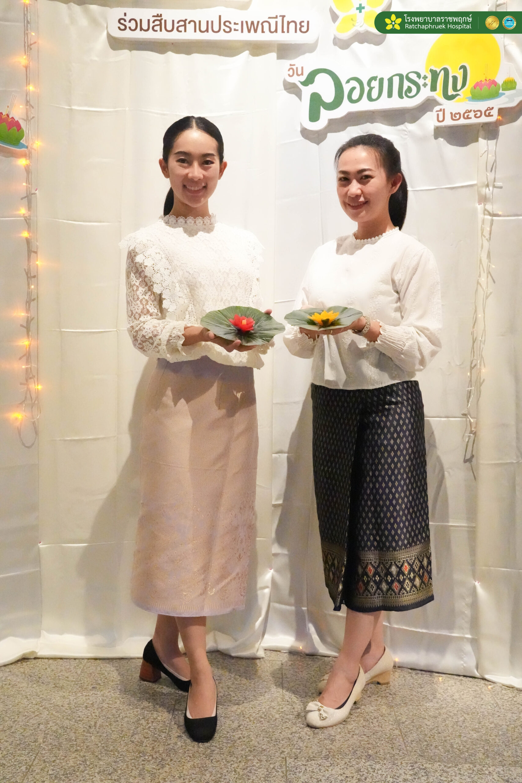 ภาพบรรยากาศวันลอยกระทง - 拉查普魯克醫院