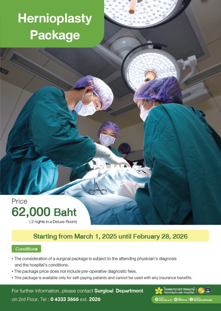 Herniorrhaphy Package - Ratchaphruek Hospital