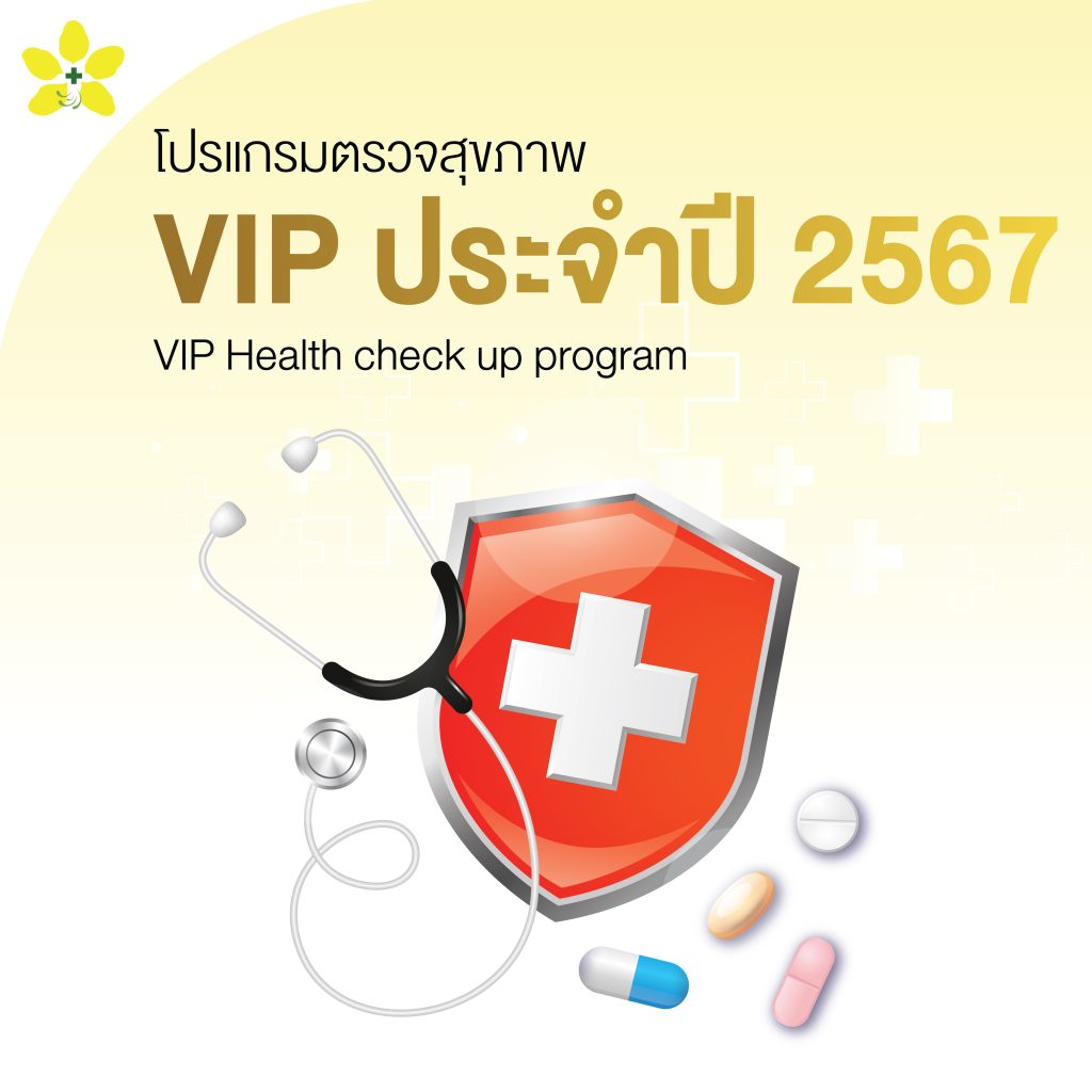 VIP Health Check up Program 2024 - Ratchaphruek Hospital