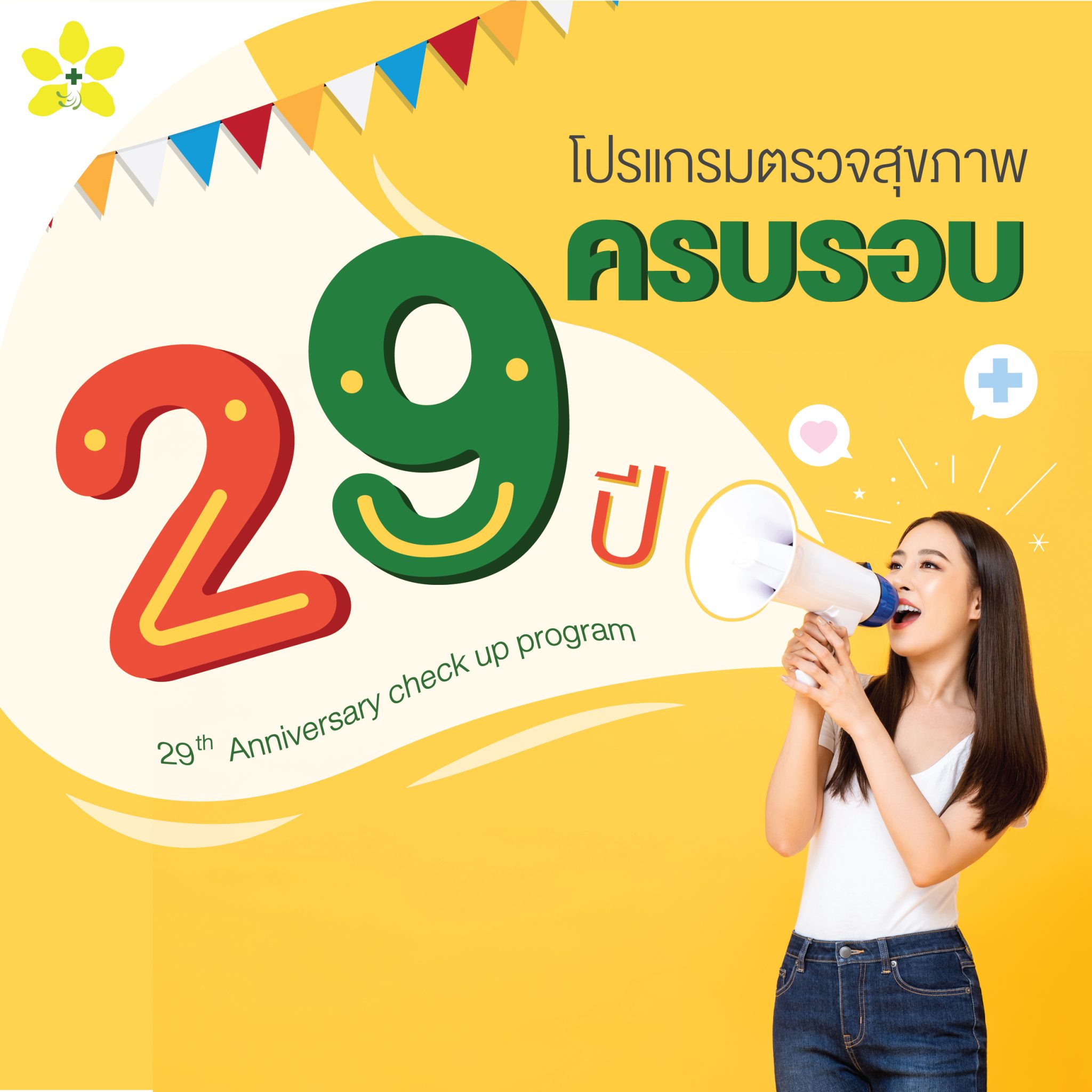 Ratchaphruek Hospital - Provides international, high-quality standard ...