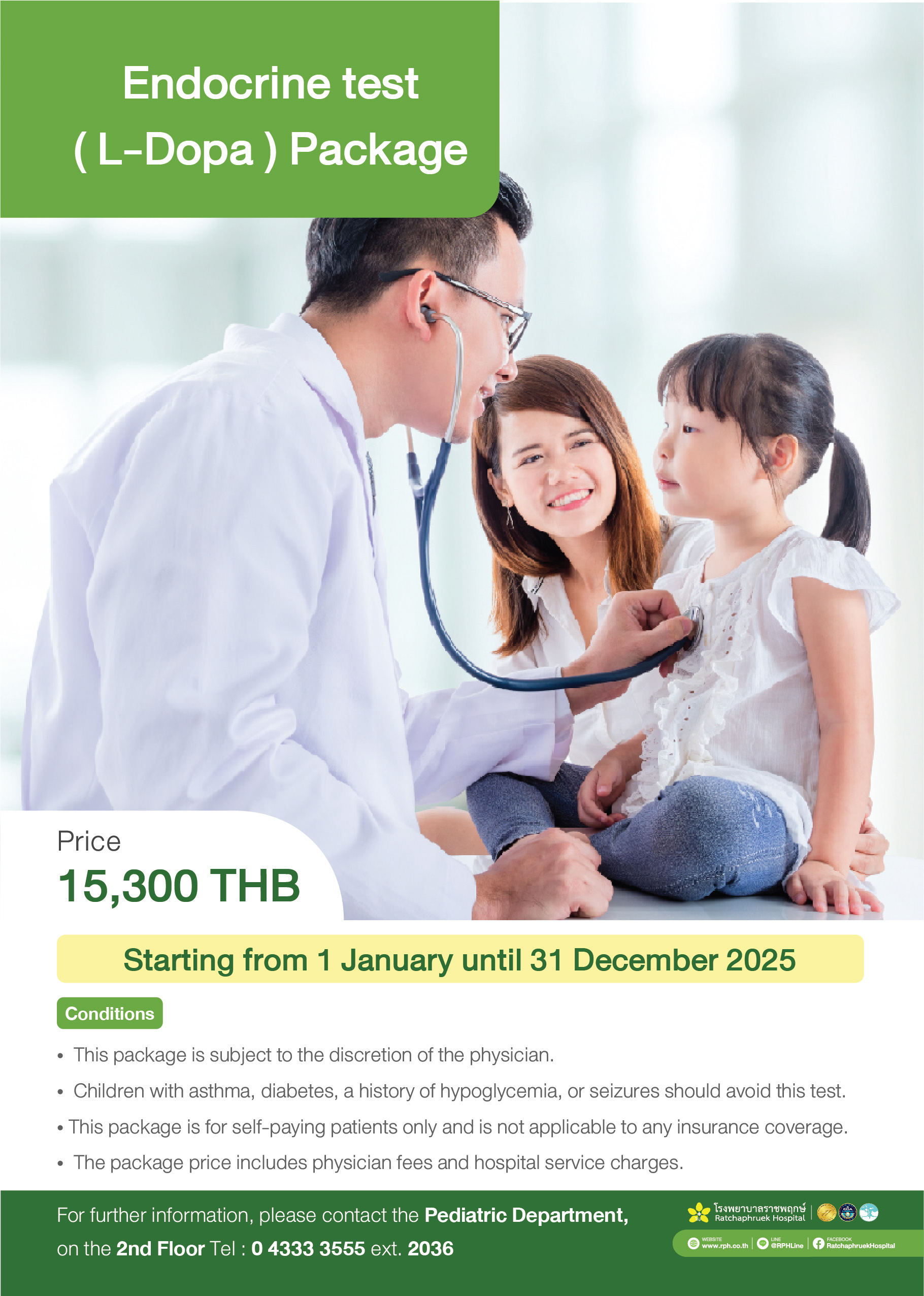 Endocrine test ( L-Dopa ) Package - Ratchaphruek Hospital