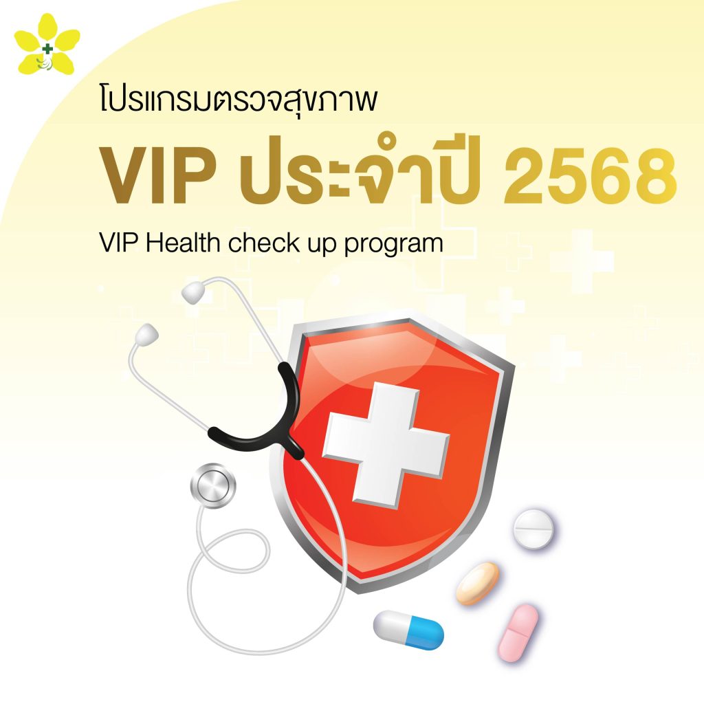 VIP Health Check up Program 2025 - Ratchaphruek Hospital