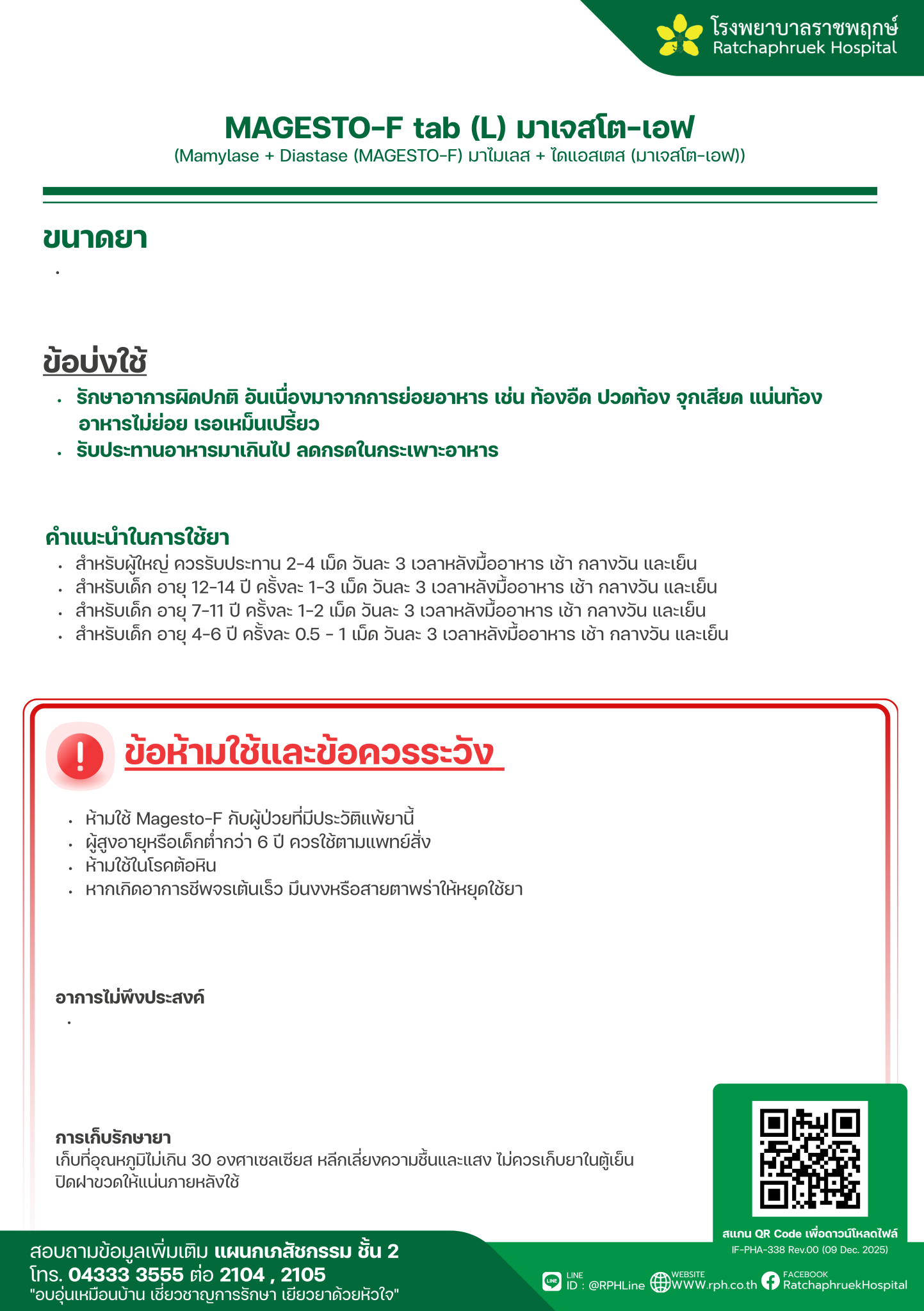 MAGESTO-F tab (L) มาเจสโต-เอฟ - โรงพยาบาลราชพฤกษ์