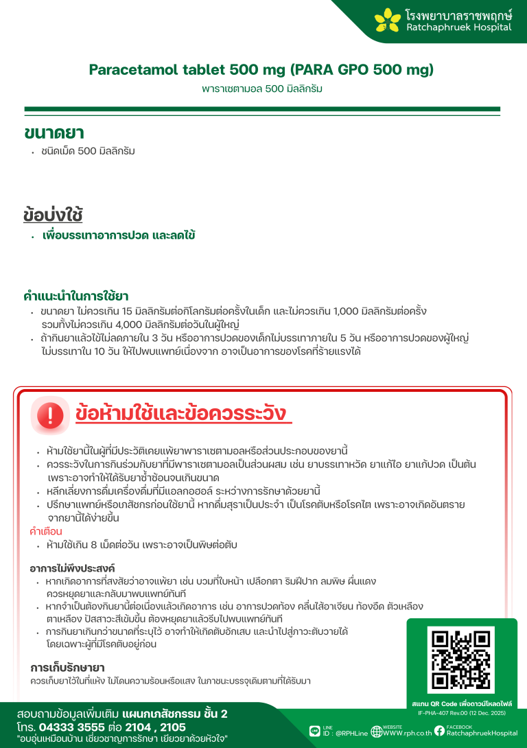 โรงพยาบาลราชพฤกษ์ - ให้บริการด้านสุขภาพอย่างมีคุณภาพมาตรฐานสากล ด้วย ...